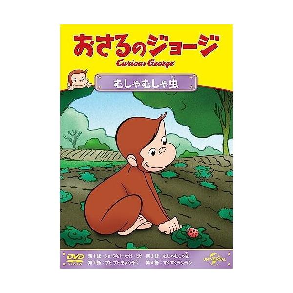【発売日：2023年09月22日】キッズ (マーガレット・レイ、H.A.レイ)2023年9月22日 発売