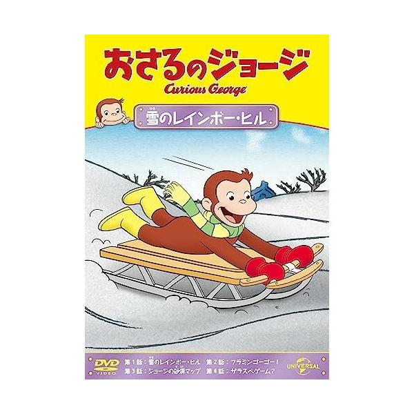 【発売日：2023年09月22日】キッズ (マーガレット・レイ、H.A.レイ)2023年9月22日 発売
