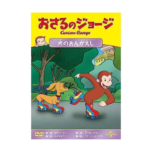 【発売日：2023年09月22日】キッズ (マーガレット・レイ、H.A.レイ)2023年9月22日 発売