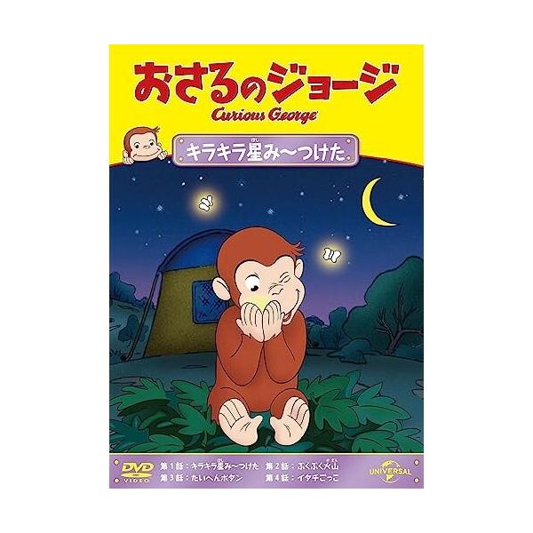 【発売日：2023年09月22日】キッズ (マーガレット・レイ、H.A.レイ)2023年9月22日 発売