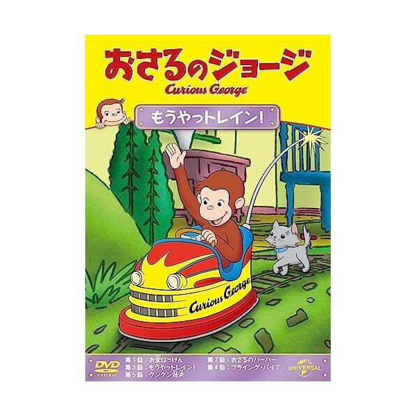 【発売日：2023年09月22日】キッズ (マーガレット・レイ、H.A.レイ)2023年9月22日 発売