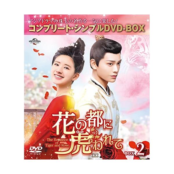 【発売日：2023年04月19日】海外TVドラマ (チャオ・ルースー(趙露思)、ディン・ユーシー(丁禹兮)、ション・インハオ(盛英豪)、チュエン・ペイルン(権沛倫)、ジョウ・ズーシン(周紫馨)、ジャオ・シン(趙〓))2023年4月19日 発売