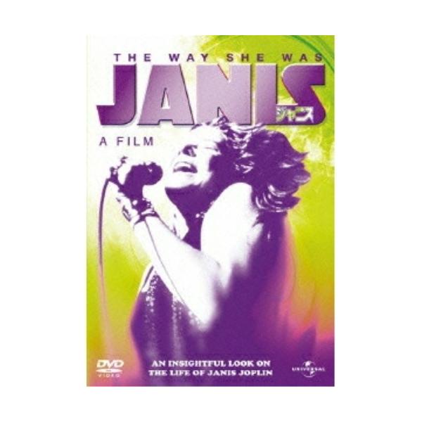 【発売日：2012年04月13日】ジャニス・ジョプリン (ジョプリンジャニス じょぷりんじゃにす)2012年4月13日 発売