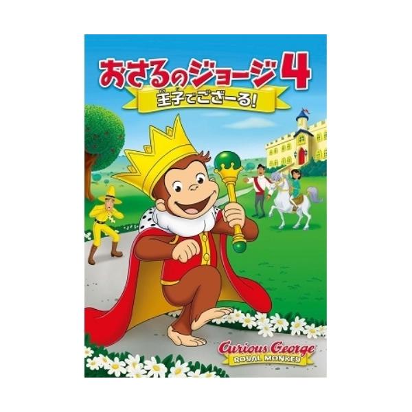 【発売日：2020年06月03日】キッズ (マーガレット&amp;H.A.レイ、フランク・ウェルカー、ジェフ・ベネット、ダニエラ・ボバディーヤ、ダグ・マーフィ)2020年6月3日 発売