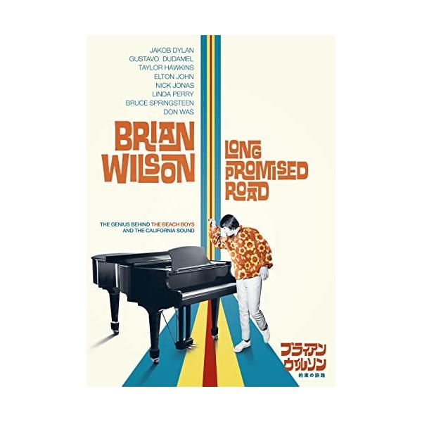【発売日：2022年12月21日】ブライアン・ウィルソン (ウィルソンブライアン うぃるそんぶらいあん)2022年12月21日 発売