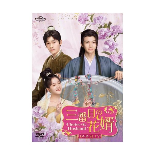 【発売日：2023年09月06日】海外TVドラマ (チャン・シュエイン、シン・ジャオリン、ライリー・ワン)2023年9月6日 発売