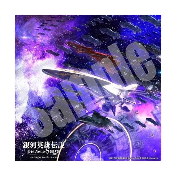 【発売日：2024年12月25日】ゲーム・ミュージック (平原綾香)2024年12月25日 発売戦略シミュレーションゲーム『銀河英雄伝説 Die Neue Saga』のオリジナルサウンドトラック。銀河帝国軍ver.のテーマソング 平原綾香「...