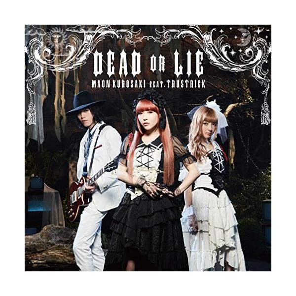 【発売日：2016年08月17日】黒崎真音 feat.TRUSTRICK (クロサキマオン/トラストリック くろさきまおん/とらすとりっく)2016年8月17日 発売TVアニメ『ダンガンロンパ3-The End of 希望ヶ峰学園- 未来編...