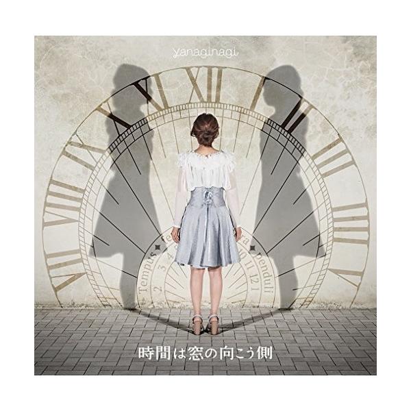 【発売日：2017年08月02日】やなぎなぎ (ヤナギナギ やなぎなぎ)2017年8月2日 発売なぎなぎ2017年ファーストリリースは、TVアニメ『時間の支配者』エンディングテーマ!CD:11.時間は窓の向こう側2.ironi3.時間は窓の...