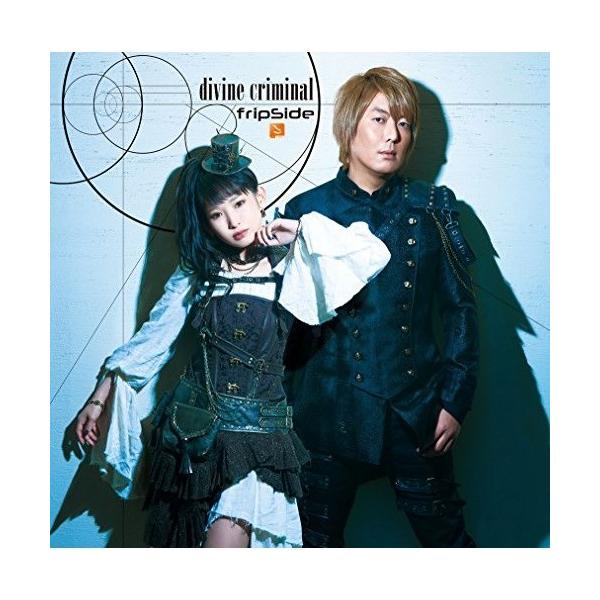【発売日：2018年05月16日】fripSide (フリップサイド ふりっぷさいど)2018年5月16日 発売2017年10月よりTBSほかで放送されるアニメ『されど罪人は竜と踊る』オープニングテーマを収録したシングル!CD:11.div...
