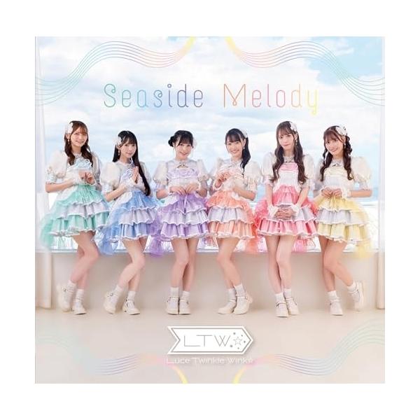 【発売日：2023年11月28日】Luce Twinkle Wink☆ (ルーチェトゥインクルウィンク るーちぇとぅいんくるうぃんく)2023年11月28日 発売BD:11.Seaside Melody(MV)2.Seaside Melod...