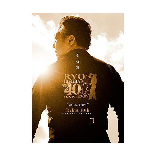 【発売日：2019年12月27日】石橋凌 (イシバシリョウ いしばしりょう)2019年12月27日 発売BD:11.淋しい街から2.Heavy Days3.野良犬4.モノクロ・シティー5.カクテル・トゥナイト6.縁のブルース7.天のエール8...