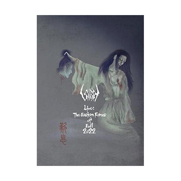 【発売日：2023年06月16日】SIGH (SIGH)2023年6月16日 発売BD:11.OPENING〜Touji No Asa2.A Victory of Dakini3.Purgatorium4.The Transfigurati...