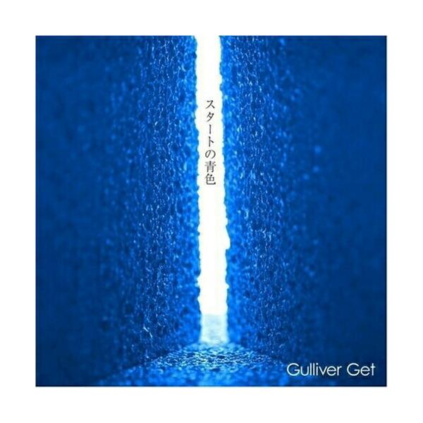 【発売日：2009年02月04日】Gulliver Get (ガリバーゲット がりばーげっと)2009年2月4日 発売扶桑社「マリカ」との連動企画にて配信された楽曲のアルバム・バージョンや、通算4枚目のシングル「コイニオチタ」ボッサ・バージ...