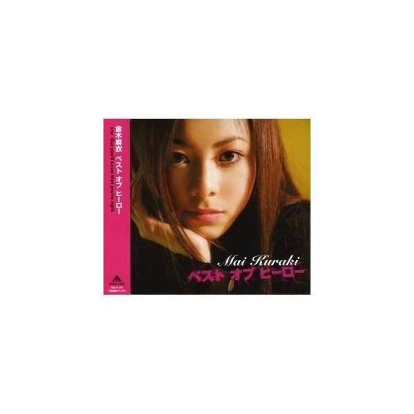 【発売日：2006年02月08日】倉木麻衣 (クラキマイ くらきまい)2006年2月8日 発売TV:TBS系ドラマ「ガチバカ!」(2006年1月19日〜/出演:高橋克典、井上和香、沢村一樹、他)の主題歌「ベスト オブ ヒーロー」を収録した、...