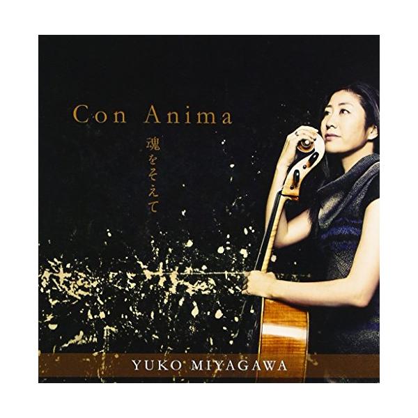 【発売日：2014年01月25日】水谷川優子 (ミヤガワユウコ みやがわゆうこ)2014年1月25日 発売チェリスト水谷川優子の8年ぶり(2014年時)となるソロ・アルバム。黛俊郎「BUNRAKU」とJ.S.バッハの無伴奏チェロ組曲第1番を...