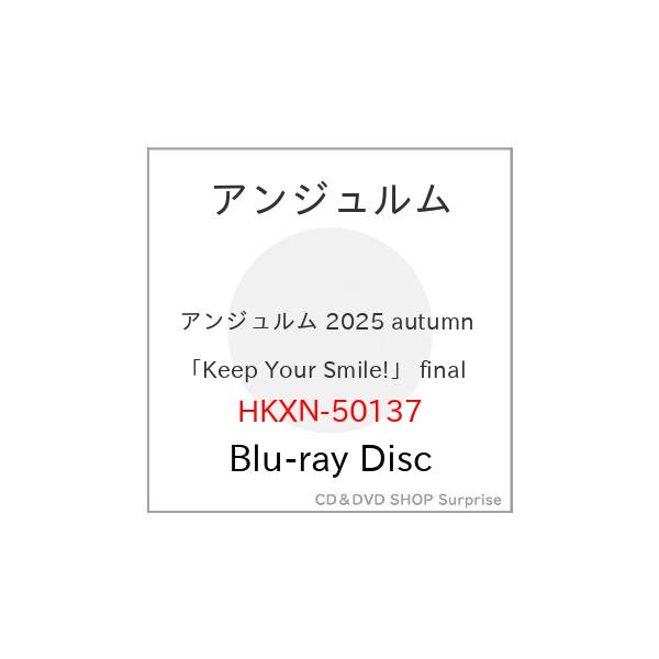 【発売日：2026年04月08日】アンジュルム (あんじゅるむ)2026年4月8日 発売BD:11.OPENING2.愛すべきべき Human Life3.出すぎた杭は打たれない4.乙女の逆襲5.トラブルメーカー6.Fast Pass7.明...