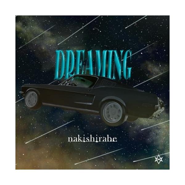 【発売日：2023年12月06日】ナキシラベ (なきしらべ)2023年12月6日 発売東京を中心に活動を展開するオルタナティブロックバンド、ナキシラベ。2023年に(KURAMAE RECORDS)へ所属し、 配信シングル「55」、「夜鷹」...