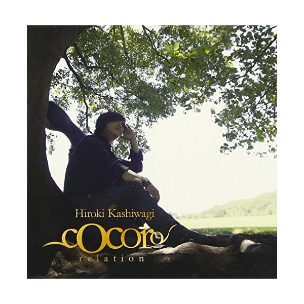 【発売日：2010年09月15日】柏木広樹 (カシワギヒロキ かしわぎひろき)2010年9月15日 発売葉加瀬太郎から全幅の信頼を寄せられサウンドプロデュースを手がける柏木広樹のソロ10周年(2010年時)のメモリアルイヤーに相応しい、その...