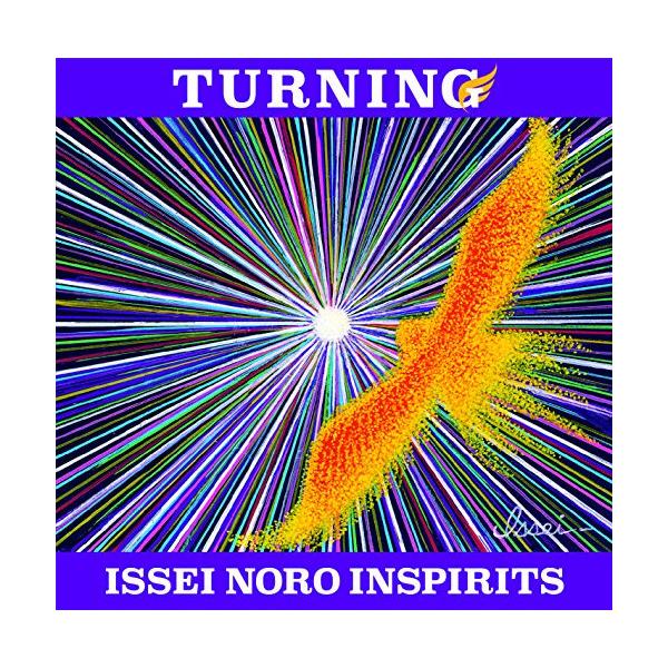 【発売日：2017年07月19日】野呂一生インスピリッツ (ノロイッセイインスピリッツ のろいっせいいんすぴりっつ)2017年7月19日 発売10周年メモリアルアルバム!”ISSEI NORO INSPIRITS”のHATS移籍後第3弾とな...