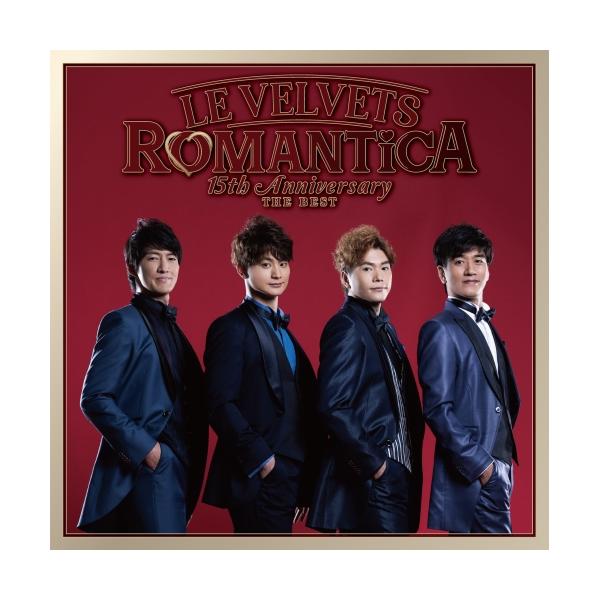 【発売日：2023年10月18日】LE VELVETS (ルベルベッツ るべるべっつ)2023年10月18日 発売LE VELVETSの結成15周年を記念したベストアルバム。作詞:湯川れい子、作曲:葉加瀬太郎、編曲:武部聡志による新曲「RO...