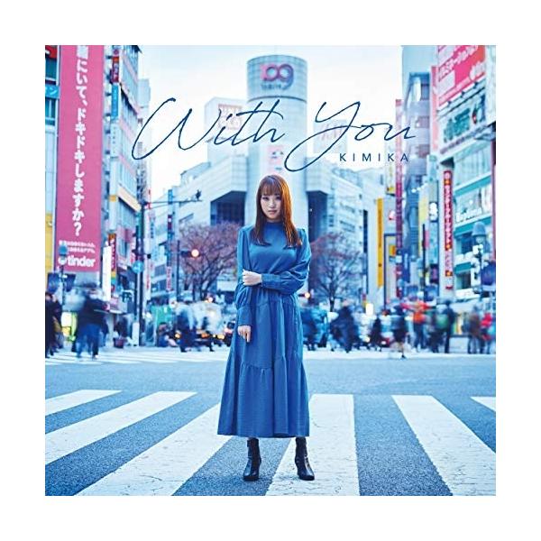 【発売日：2020年01月29日】KIMIKA (キミカ きみか)2020年1月29日 発売ライブストリーミングで道を切り開いてきた、4オクターブの声域を持つ本格派シンガーKIMIKA。自身初の作詞作曲によるリード曲「Walk with y...