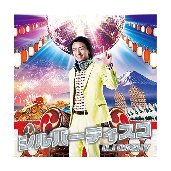 【発売日：2022年09月28日】DJ OSSHY (ディージェイオッシー でぃーじぇいおっしー)2022年9月28日 発売ディスコミュージックで、いつまでも楽しく健康に!ディスコミュージックの伝道師と言えばご存知DJ OSSHY!自身のラ...