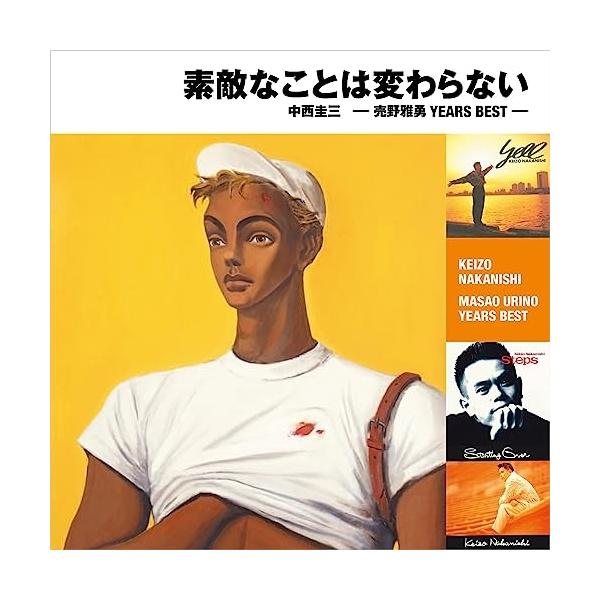 【発売日：2023年07月12日】中西圭三 (ナカニシケイゾウ なかにしけいぞう)2023年7月12日 発売作詞家、売野雅勇による中西圭三作品のベスト・アルバムが待望のCDで発売!90年代のJ-POPシーンに数多くの名曲を残した中西圭三。代...