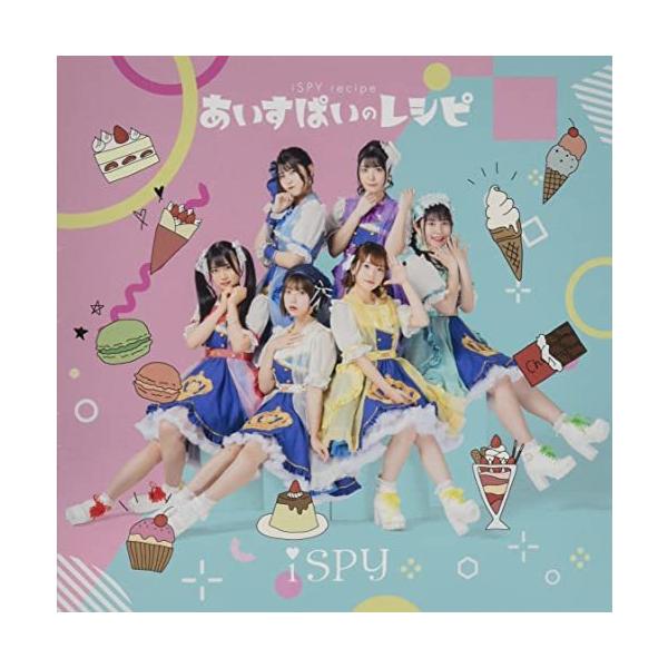 【発売日：2022年07月06日】iSPY (アイスパイ あいすぱい)2022年7月6日 発売8人組アイドルグループ、iSPYの1st アルバム!歌詞は全曲、メンバーの三葉みゆが作詞。本作はiSPYの楽曲達をレシピに見立てて、様々なジャンル...
