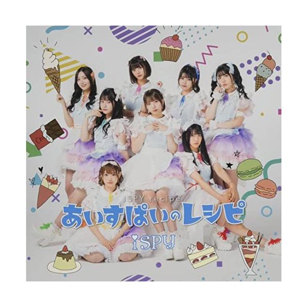 【発売日：2022年07月06日】iSPY (アイスパイ あいすぱい)2022年7月6日 発売8人組アイドルグループ、iSPYの1st アルバム!歌詞は全曲、メンバーの三葉みゆが作詞。本作はiSPYの楽曲達をレシピに見立てて、様々なジャンル...