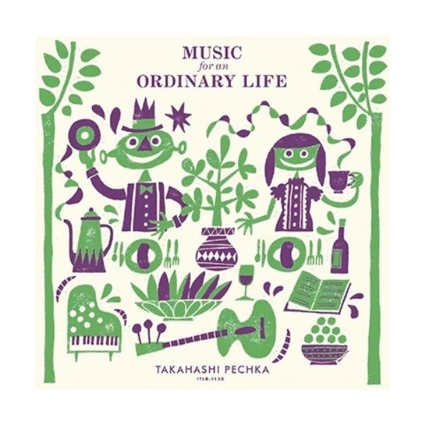 【発売日：2020年11月25日】タカハシペチカ (たかはしぺちか)2020年11月25日 発売「ヒネモス」「ショピン」などのバンドを中心に活動するタカハシ ペチカによる11年振り2枚目のソロアルバム。今回は日常のさまざまなシーンでのBGM...
