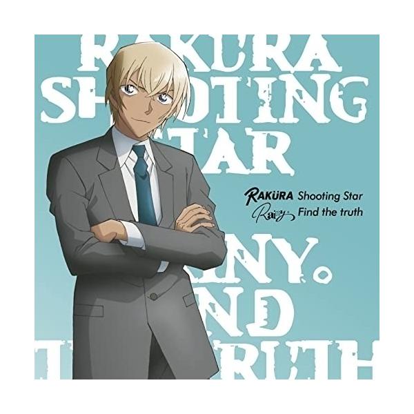 【発売日：2022年04月13日】RAKURA/Rainy。 (ラクラ/レイニー らくら/れいにー)2022年4月13日 発売(公安、探偵、黒ずくめの組織…)3つの顔(トリプルフェイス)を持つ男の誰も知らない日常。『名探偵コナン』屈指の人気...