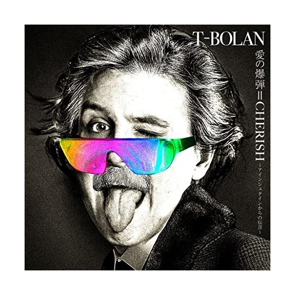 【発売日：2022年03月14日】T-BOLAN (ティーボラン てぃーぼらん)2022年3月14日 発売T-BOLAN、28年ぶりのオリジナルアルバム!”愛には何もかもすべてを超越する能力がある。”、アインシュタインが生前娘に託したといわ...