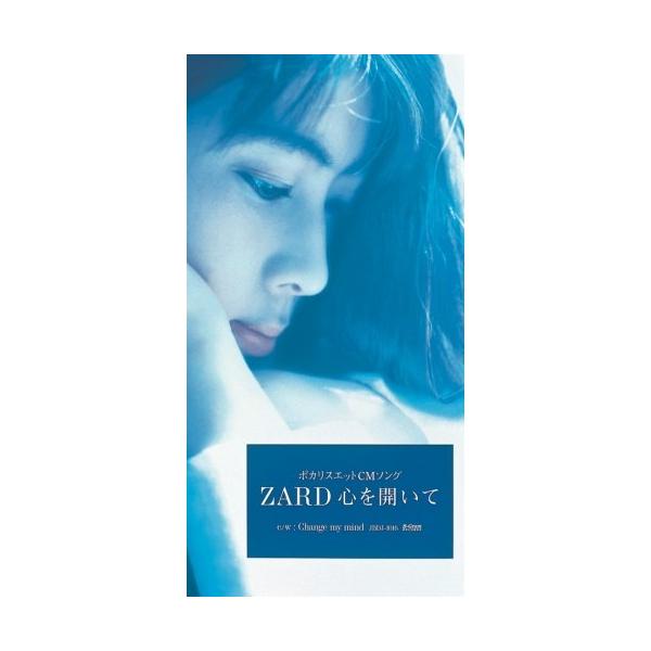 【発売日：1996年05月06日】ZARD (ザード ざーど)1996年5月6日 発売1996年5月にリリースされた、通算18枚目のシングル。「心を開いて」は五月晴れにピッタリな、スッキリ、爽やかなポップチューン。ピアノや12弦ギターの音色...