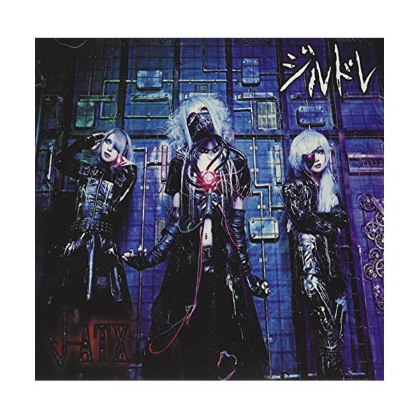 【発売日：2021年06月30日】ジルドレ (じるどれ)2021年6月30日 発売ジルドレのファースト・アルバム。CD:11.The End2.ティタノマキナ3.JOKER(Album Mix)4.CODE:Error5.ZERO 〜君への...