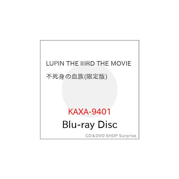 【発売日：2026年03月25日】劇場アニメ (モンキー・パンチ、栗田貫一、大塚明夫、浪川大輔、沢城みゆき、山寺宏一、小池健、ジェイムス下地)2026年3月25日 発売