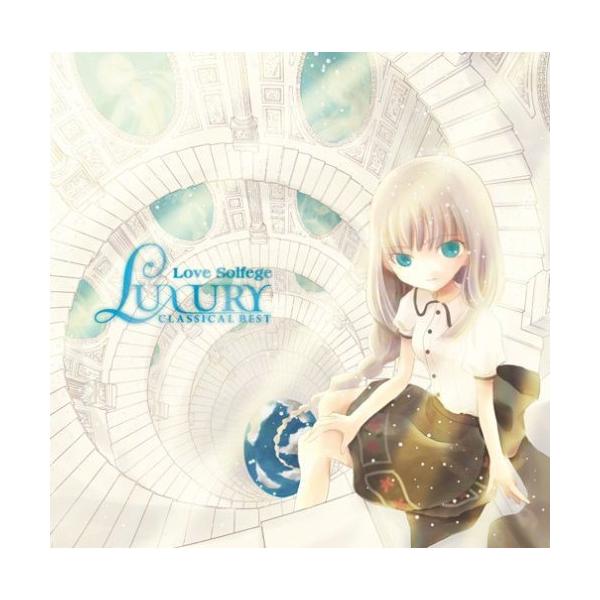 【発売日：2008年08月27日】love solfege (ラブソルフェージュ らぶそるふぇーじゅ)2008年8月27日 発売クラシカルアートポップスのlove solfegeはクラシック音楽とロック、ポップス、R&amp;Bの融合したま...