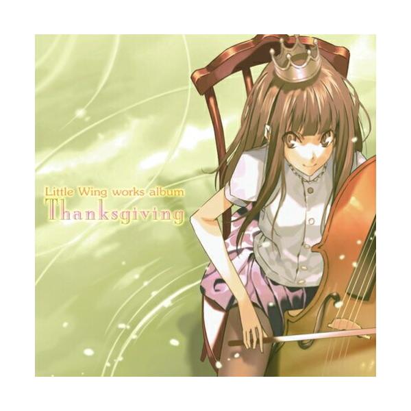 【発売日：2009年03月04日】ゲーム・ミュージック (真理絵、みとせのりこ、Rita、aya、霜月はるか、KAKO、片霧烈火)2009年3月4日 発売数多くのゲーム音楽を制作するLittle Wing初のワークス・ベスト・アルバム。メー...