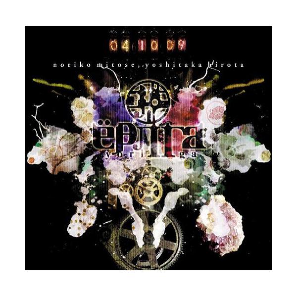 【発売日：2010年05月19日】みとせのりこ (ミトセノリコ みとせのりこ)2010年5月19日 発売PSP用女性向け恋愛アドベンチャー・ソフト『華ヤカ哉、我ガ一族』のオープニング・テーマ「桜散ル夜(ハナチルヤ)」他を収録した、'幻想文学...