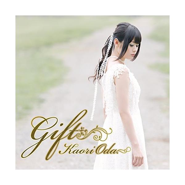 【発売日：2017年07月26日】織田かおり (オダカオリ おだかおり)2017年7月26日 発売ソロデビューから10周年を迎え、ボーカリストとして更に磨きのかかった織田かおり。CD初収録となるタイアップ曲や新曲も収録した、待望の通算4枚目...