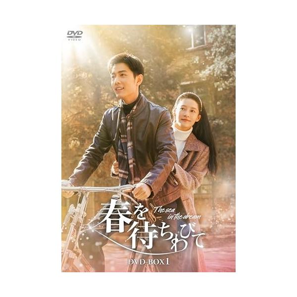 【発売日：2025年01月10日】海外TVドラマ (シャオ・ジャン(肖戦)、リー・チン(李沁)、ツァオ・フェイラン(曹斐然)、リウ・ルイリン(劉□麟))2025年1月10日 発売