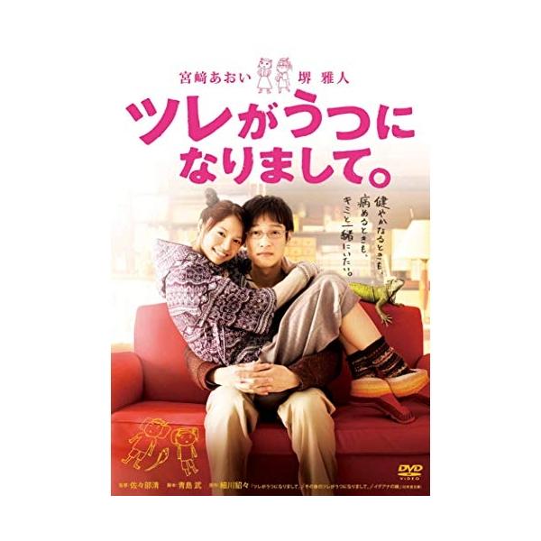 【発売日：2021年03月10日】邦画 (宮崎あおい、堺雅人、吹越満、佐々部清、細川貂々、加羽沢美濃)2021年3月10日 発売