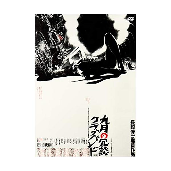 【発売日：2024年01月10日】邦画 (内藤剛志、伊藤幸子、樋口達馬、長崎俊一、宇崎竜童)2024年1月10日 発売