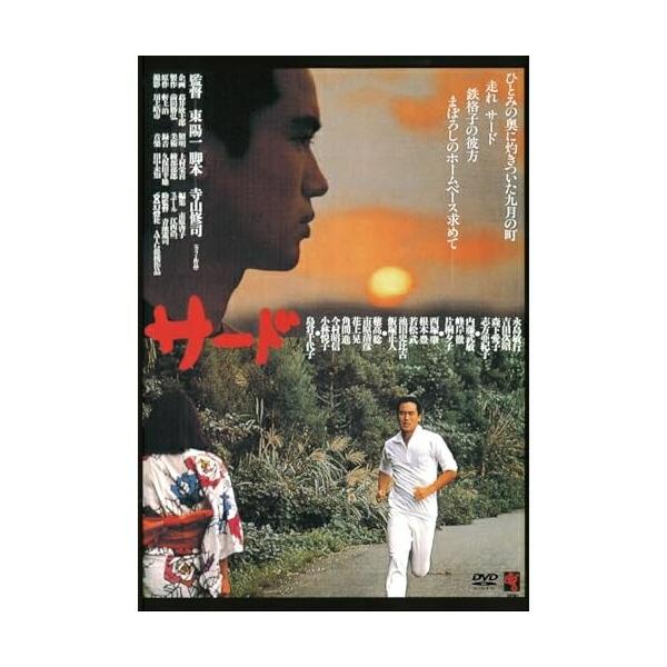【発売日：2024年01月10日】邦画 (永島敏行、吉田次昭、森下愛子、東陽一、軒上泊、田中未知)2024年1月10日 発売