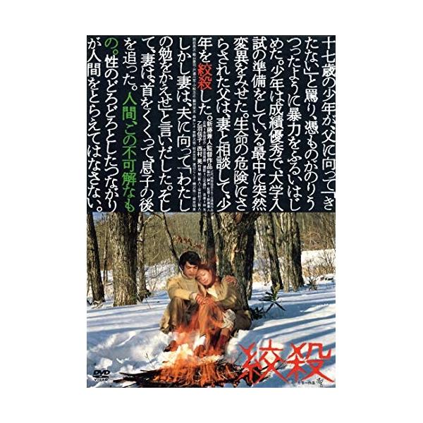 【発売日：2024年02月07日】邦画 (西村晃、乙羽信子、狩場勉、新藤兼人、林光)2024年2月7日 発売