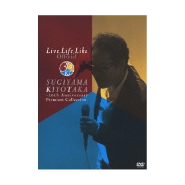 【発売日：2013年06月12日】杉山清貴 (スギヤマキヨタカ すぎやまきよたか)2013年6月12日 発売DVD:11.リッスン・トゥ・ザ・ミュージック/夏の光〜永遠の少年たちへ〜、リッスン・トゥ・ザ・ミュージック、夏の光〜永遠の少年たち...