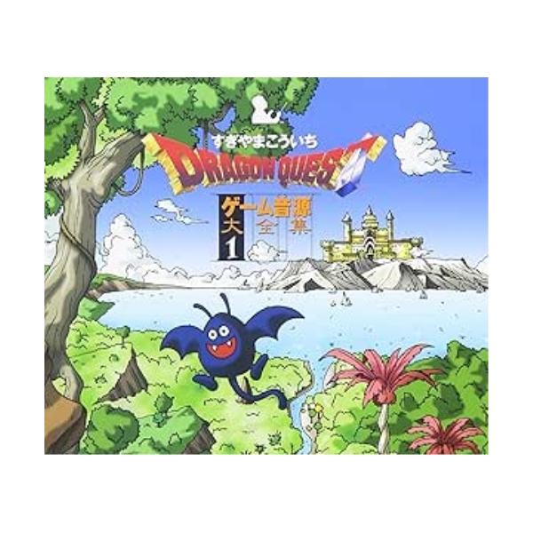 【発売日：2009年10月07日】すぎやまこういち (スギヤマコウイチ すぎやまこういち)2009年10月7日 発売すぎやまこういちが音楽を担当する、RPG『ドラゴンクエスト・シリーズ』の初代ファミコン版からPS版までのオリジナル音源全てを...