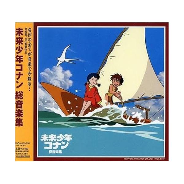 【発売日：2004年04月07日】アニメ2004年4月7日 発売アニメ『未来少年コナン』のオープニング/エンディング/BGM曲を収録した2枚組アルバム。CD:11.大変動 1-M-112.オープニング::いま地球が目覚める(TVsize)3...