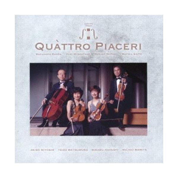 【発売日：2013年06月05日】クヮトロ・ピアチェーリ (クワトロピアチェーリ くわとろぴあちぇーり)2013年6月5日 発売2010年文化庁芸術祭大賞に輝く、大谷康子率いる弦楽四重奏団、クヮトロ・ピアチェーリのファースト・アルバム。林光...