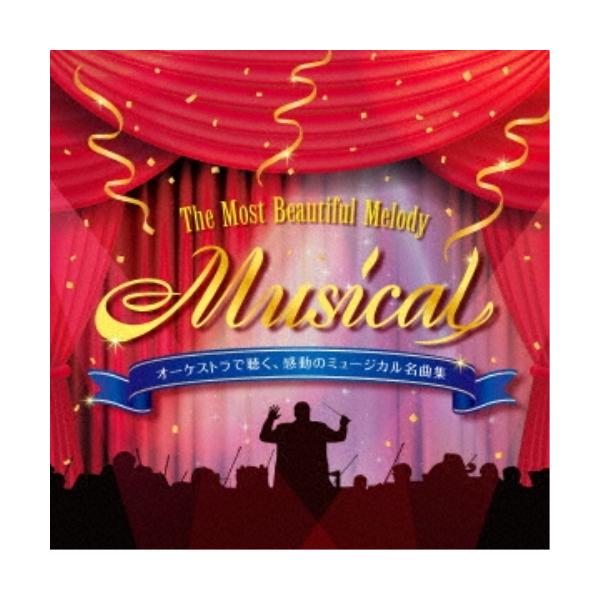 【発売日：2023年11月01日】クラシック (栗田博文、東京フィルハーモニー交響楽団、石田泰尚、辻本憲一、中ヒデヒト、松下洋)2023年11月1日 発売人気のグランド・ミュージカルの選りすぐりの名曲を、豪華オーケストラが奏でる至極の音楽集...